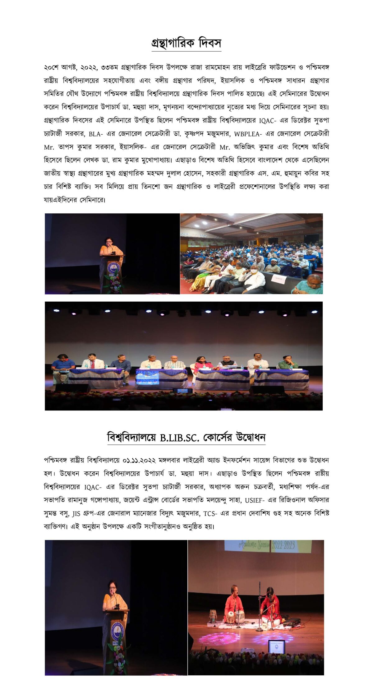 Bachelor Of Library Science – WBSU